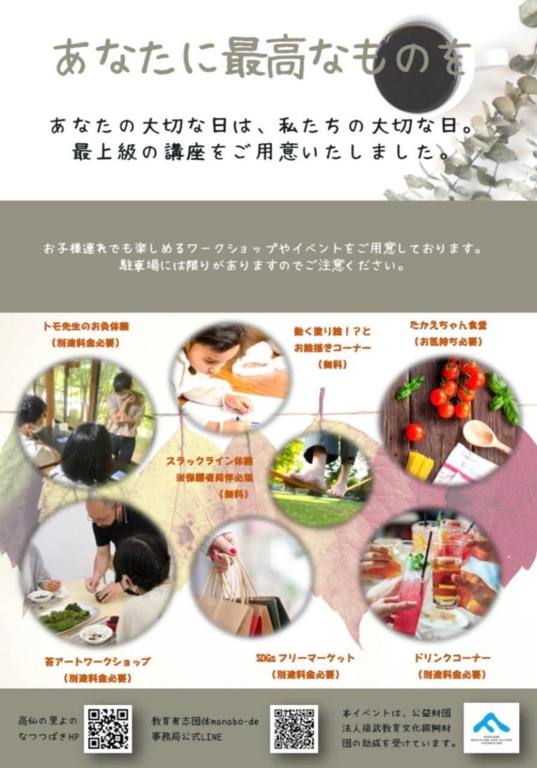 manabo-deと遊ぼーで！ | ManiColle