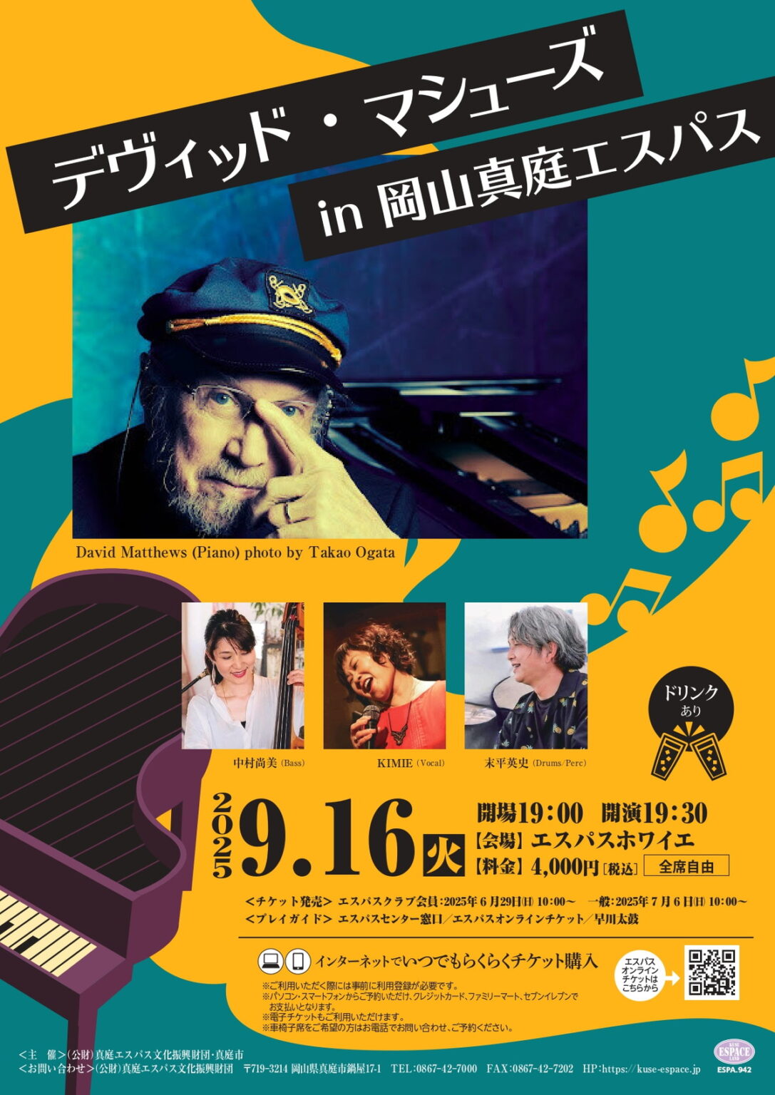 デヴィッド・マシューズ in 岡山真庭エスパス | ManiColle